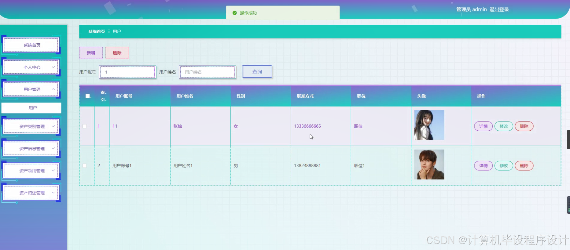 【开题报告】基于springbootvue企业固定资产管理系统(程序源码论文 计算机毕业设计固定资产管理系统 源码 Csdn博客