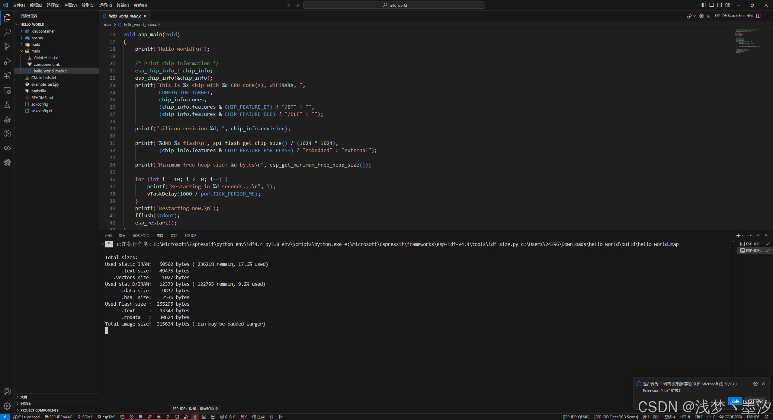 【ESP32】一、VSCode 环境搭建_esp32开发环境搭建vs code-CSDN博客
