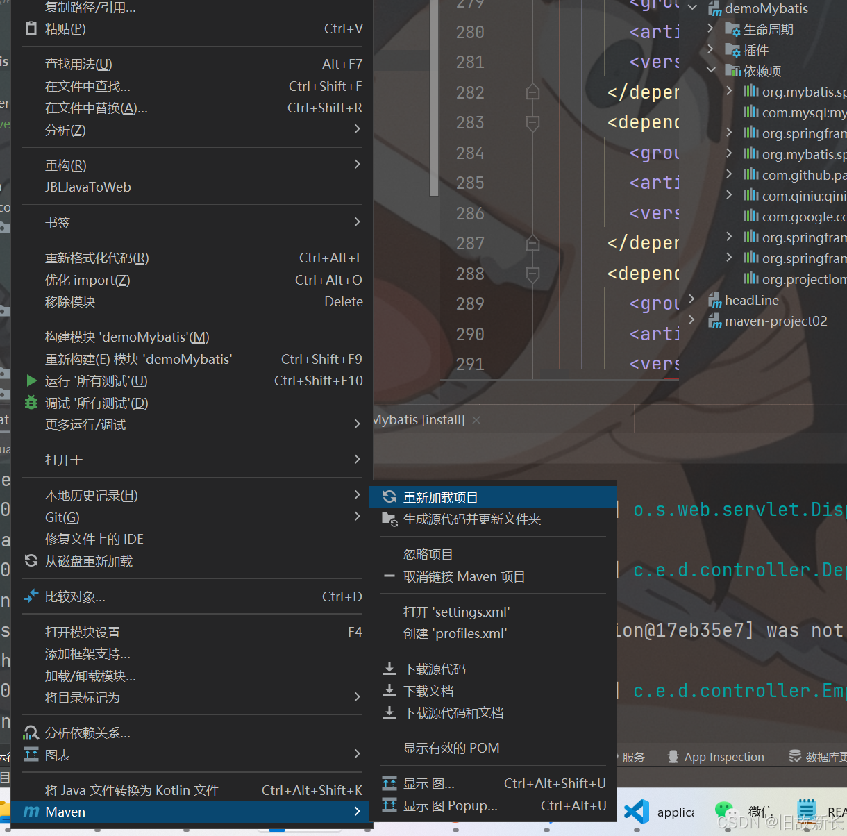 maven重新加载显示cannot reconnect clean和install也没反应解决方法_maven cannot reconnect.-CSDN博客