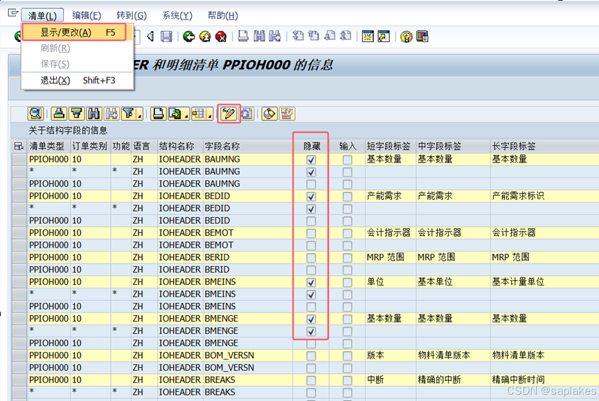 SAP配置、增强两手抓，优化COOIS(生产订单信息系统报表)字段显示_sap coois-CSDN博客