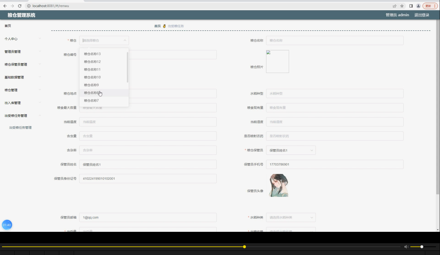 Java Web 粮仓管理系统系统源码-SpringBoot2+Vue3+MyBatis-Plus+MySQL8.0【含文档】-CSDN博客
