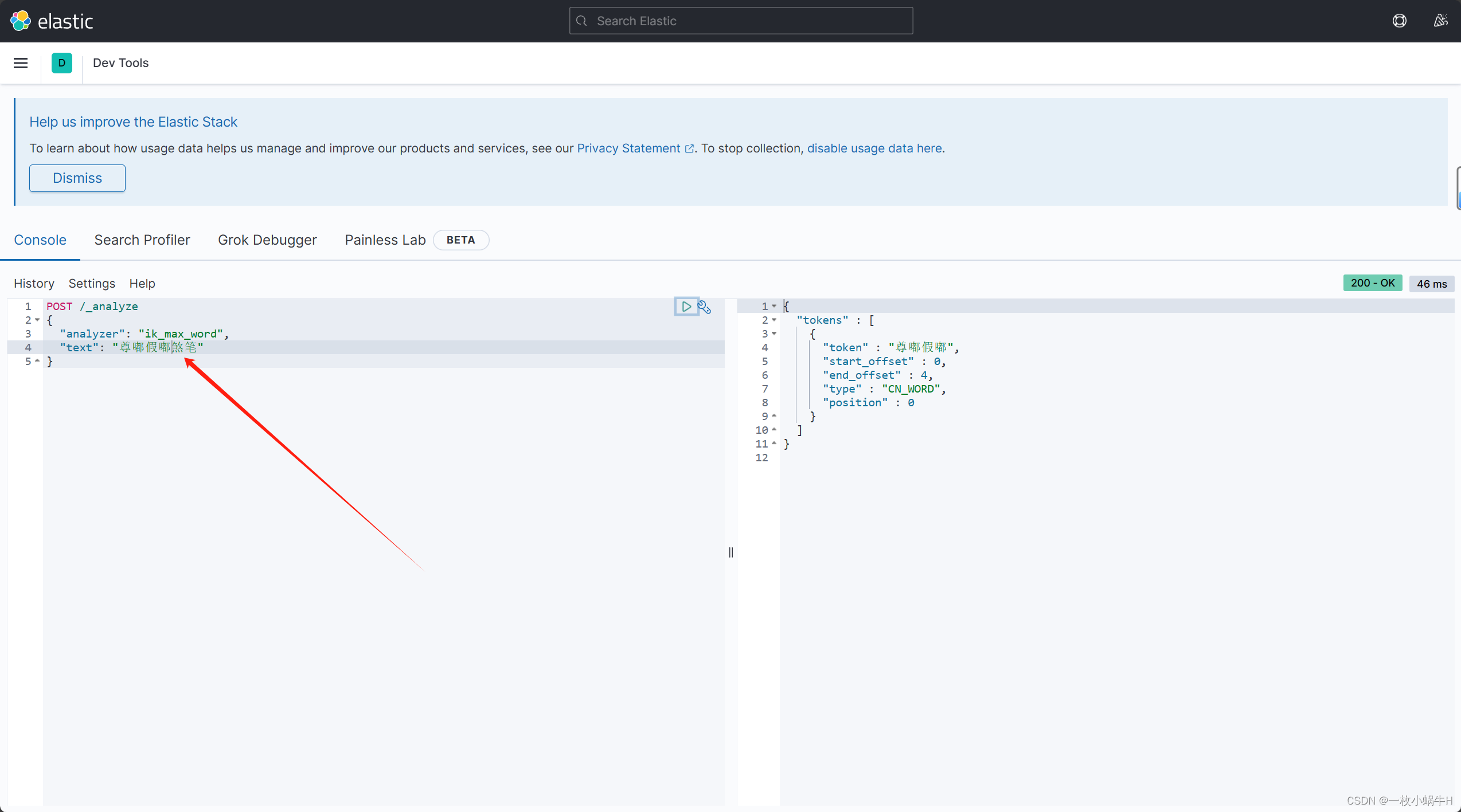 Docker安装Elasticsearch超详细图文附ES、IK压缩包_docker 安装es-CSDN博客