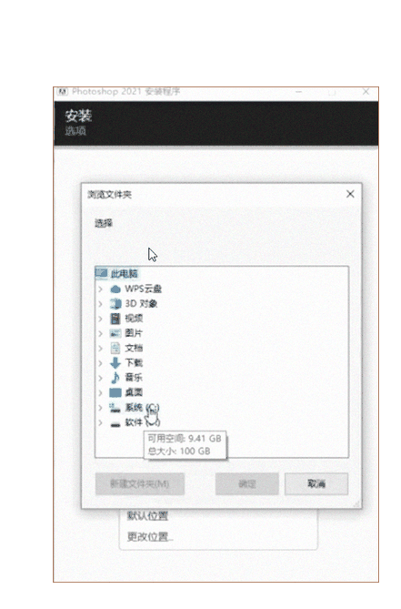 PS安装全攻略：Win系统多版本兼容教程_win7系统 ps-CSDN博客