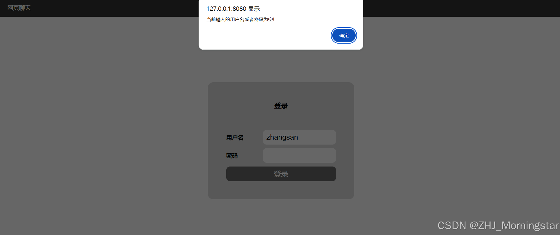 【测试报告】WebChat聊天室-CSDN博客