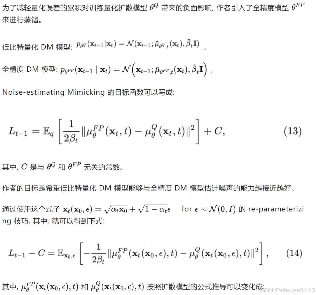 扩散模型~合集6_tfmq-dm-CSDN博客