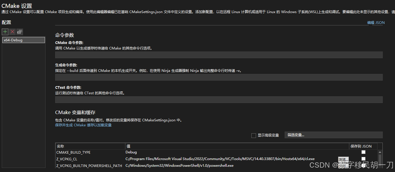 visual studio2019/2022 cmake Qt 项目打开cmake编辑器_vs2019 打开cmake工程-CSDN博客