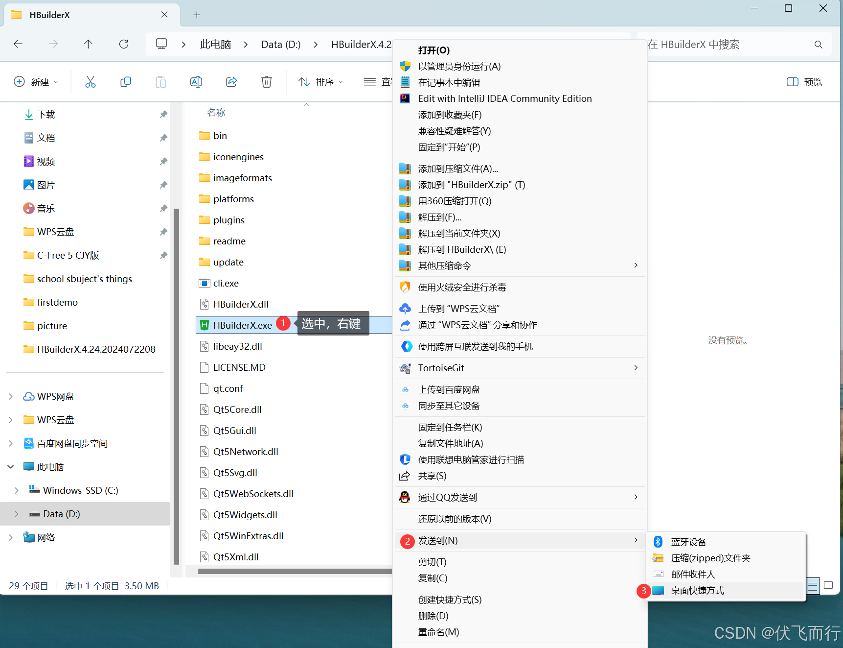 Hbuilder X的下载和使用（非常适合新手使用） Csdn博客