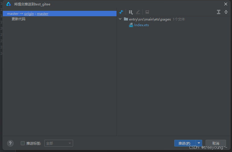 HarmonyOS NEXT编辑器DecEco Studio快速将本地代码上传到gitee中（可视化工具，非git bash命令行）_鸿蒙deveco studio提交git仓库方法-CSDN博客
