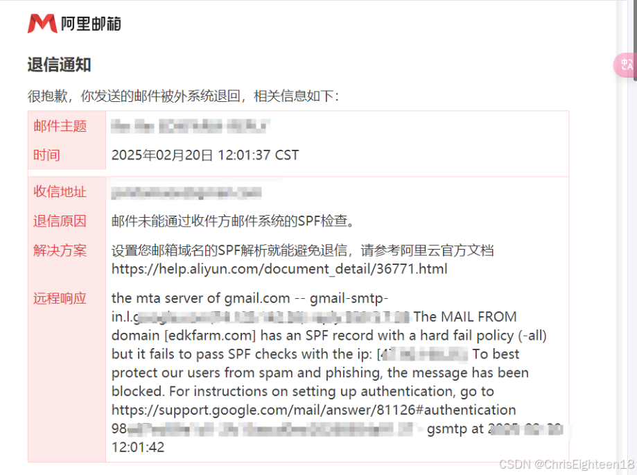 【配置方式SPF】如何配置域名的SPF解析以避免退信-aliyun 解决被gmail当成垃圾邮件退信的问题_spf域名配置-CSDN博客