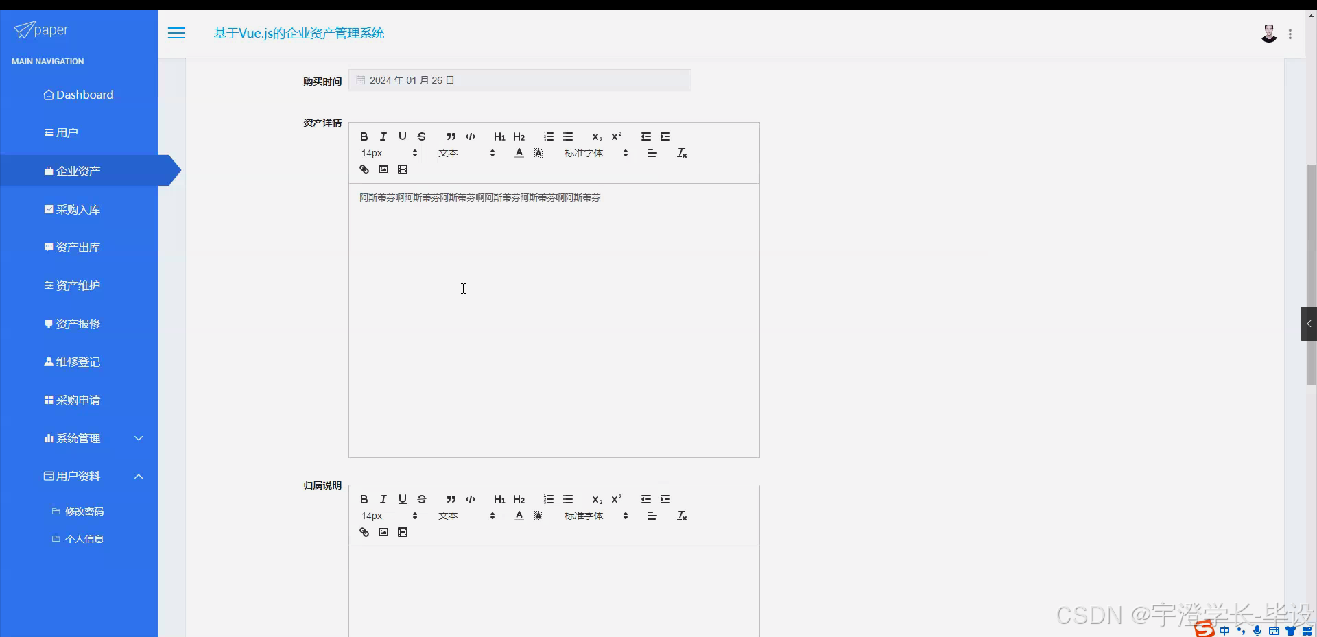 Python毕设 基于vuejs的企业资产管理系统236t341t程序论文 可用于毕业设计 Csdn博客
