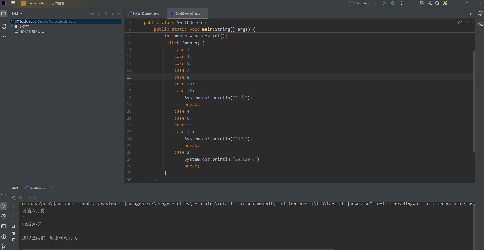 Java中的Case穿透：原因、执行流程与巧妙应用_java case-CSDN博客