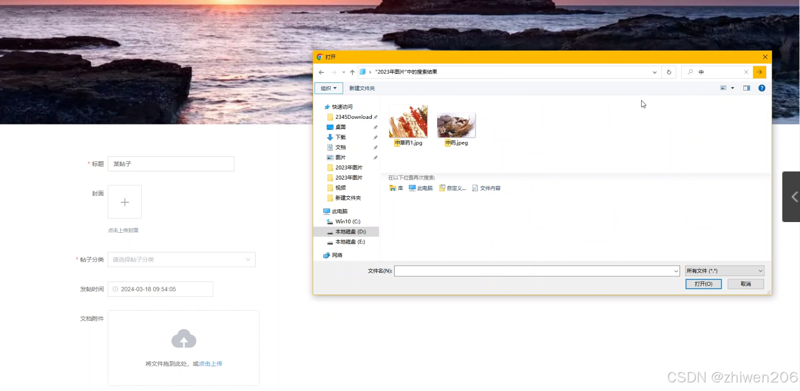 node.js毕设中医药科普系统（程序+论文）_node.js_zhiwen206-魔乐社区