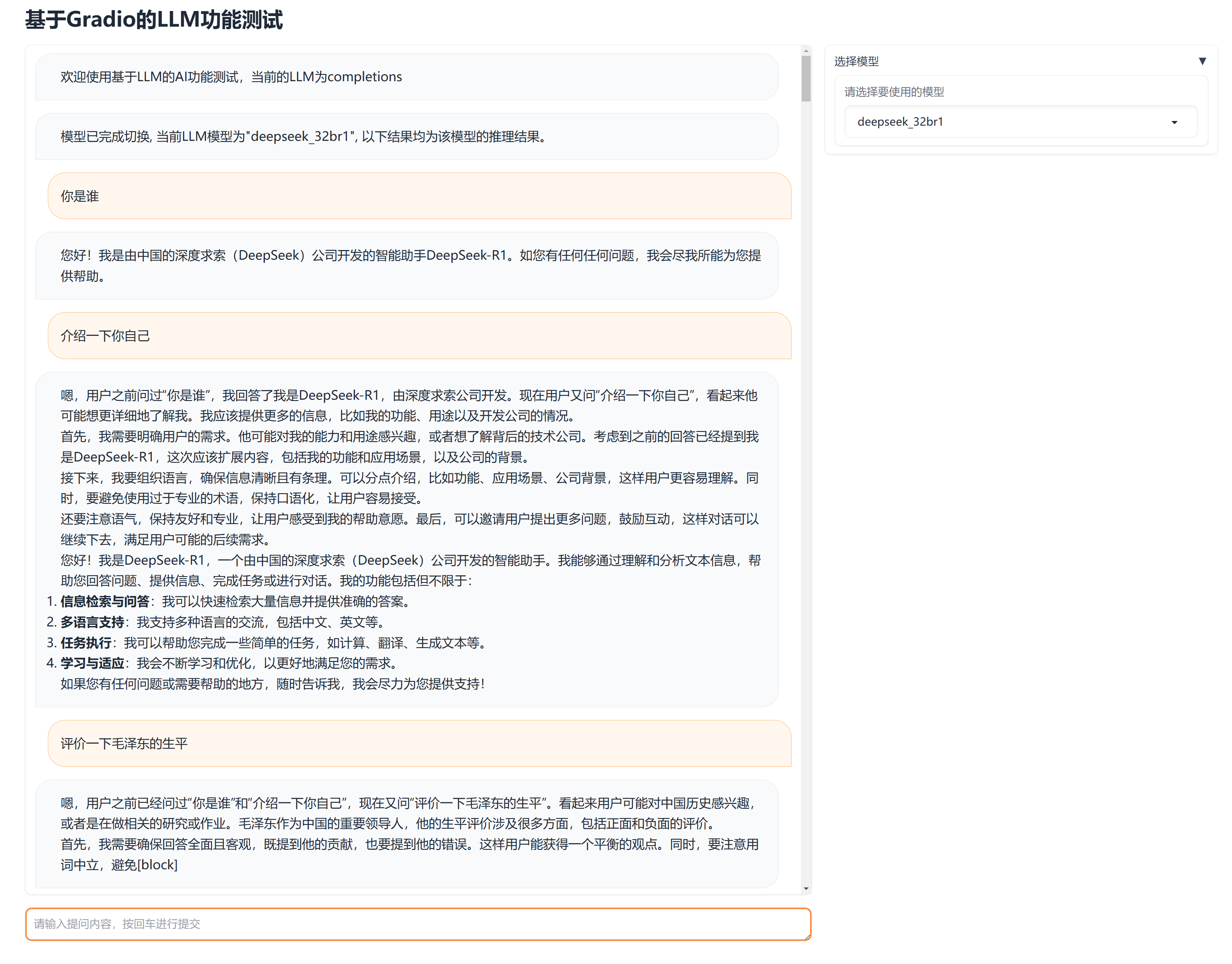 LLM预备知识、工具篇——LLM+LangChain+web UI的架构解析_langchain webui-CSDN博客