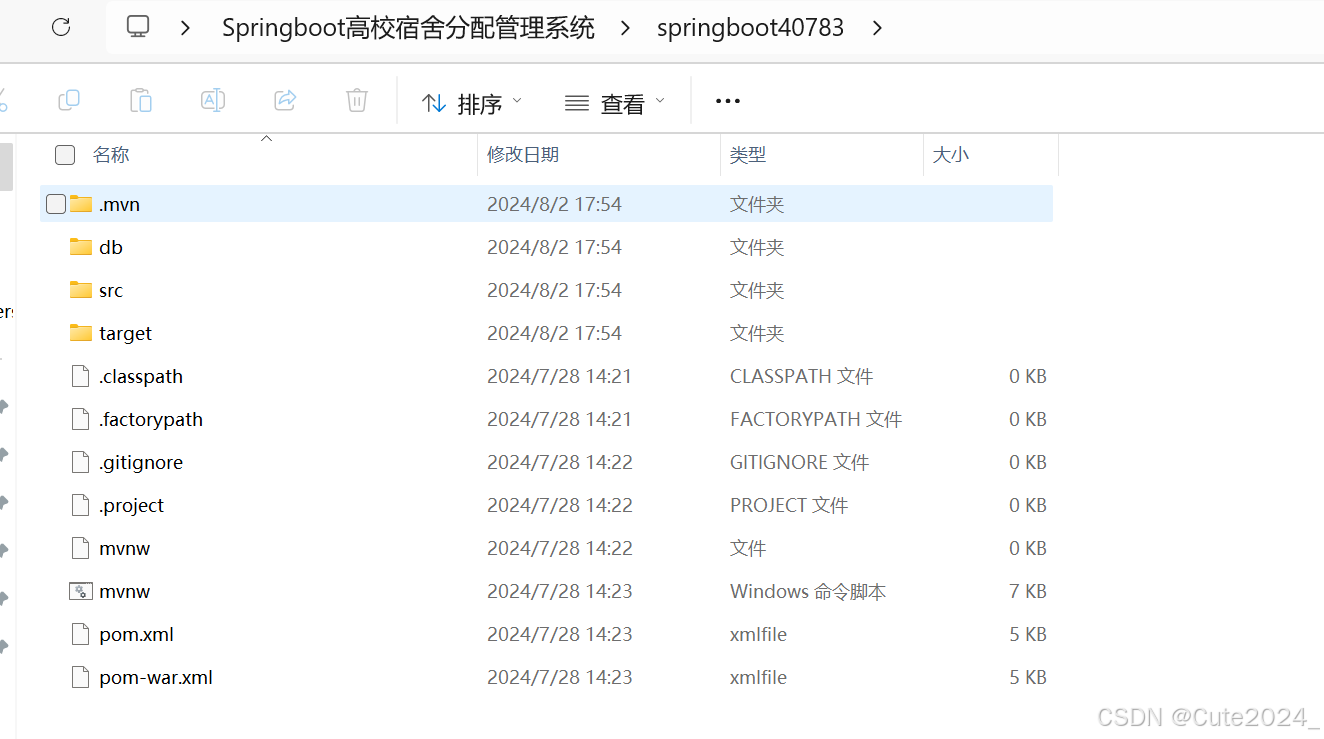 Springboot高校宿舍分配管理系统40783(程序源码数据库调试部署开发环境) Csdn博客