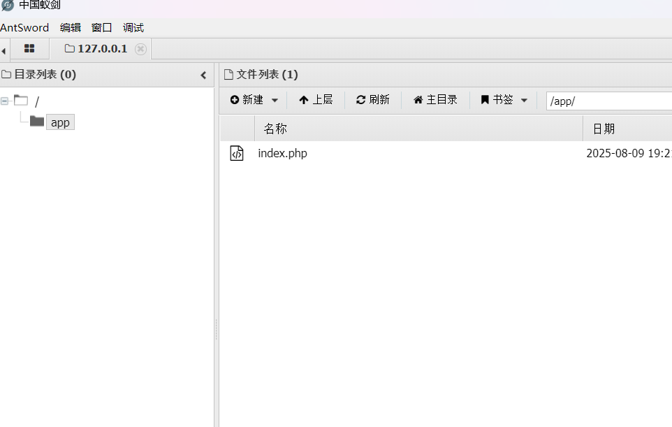 moectf wp 后续_moectf2025第十章 天机符阵-CSDN博客