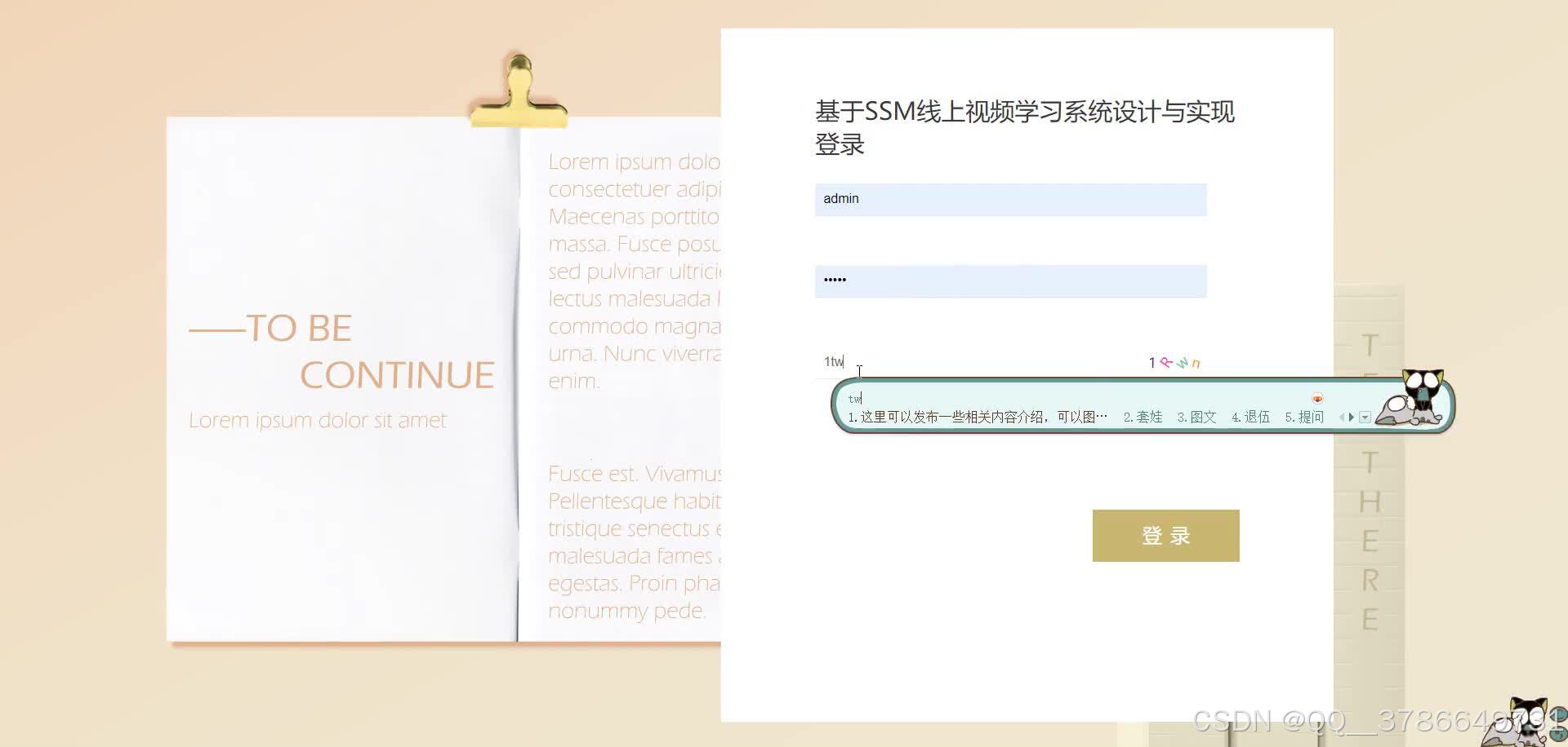 基于Java+SSM线上在线视频学习系统设计与实现(源码+文档+部署讲解等)_在线学习视频java源码-CSDN博客