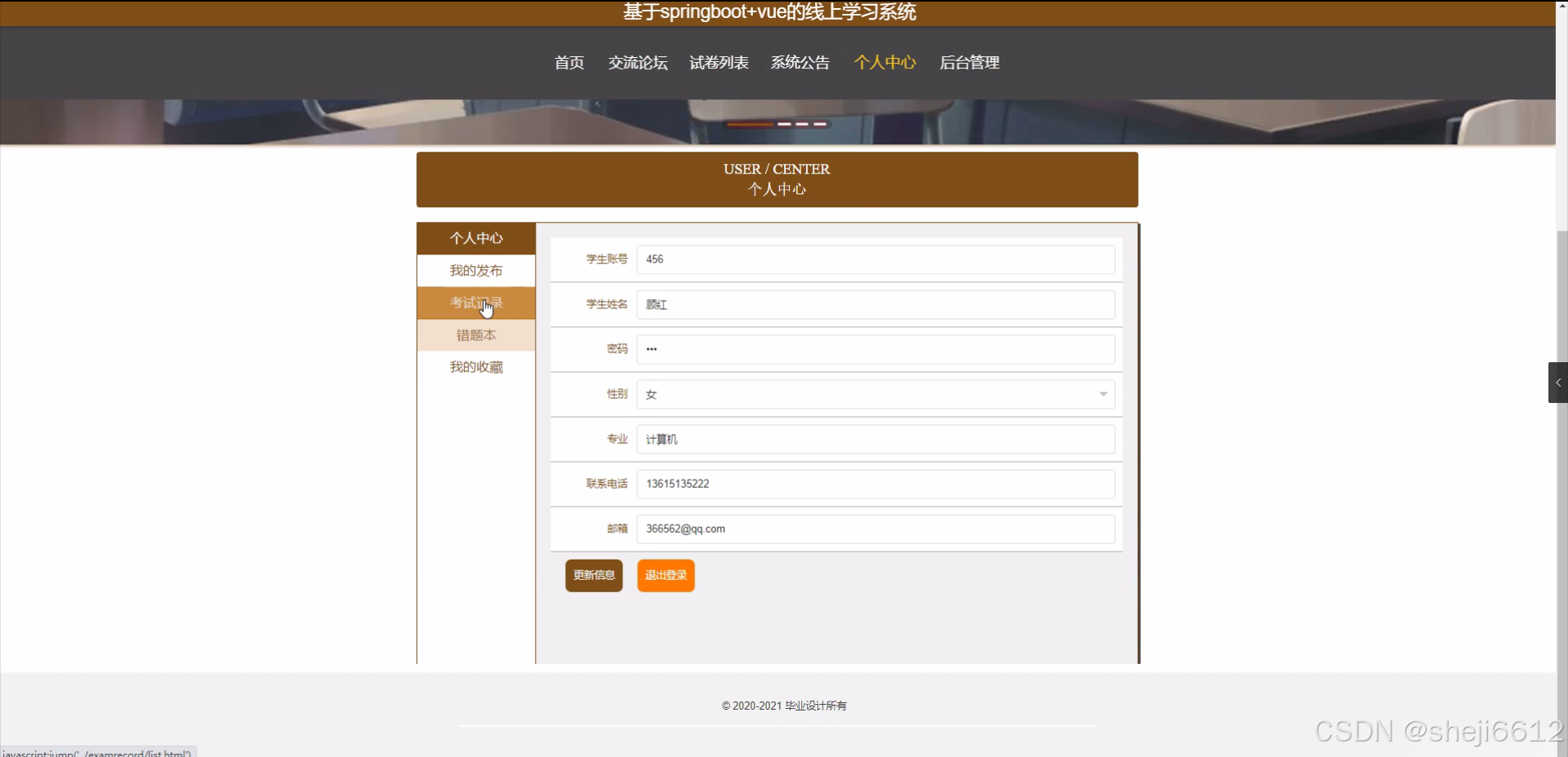 【开题报告】springboot基于springbootvue的线上学习系统ccisu计算机毕设spring Bootvue的开题报告