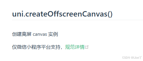 uniapp之将字符串转为imgUrl渲染为二维码_you need to specify a canvas element-CSDN博客