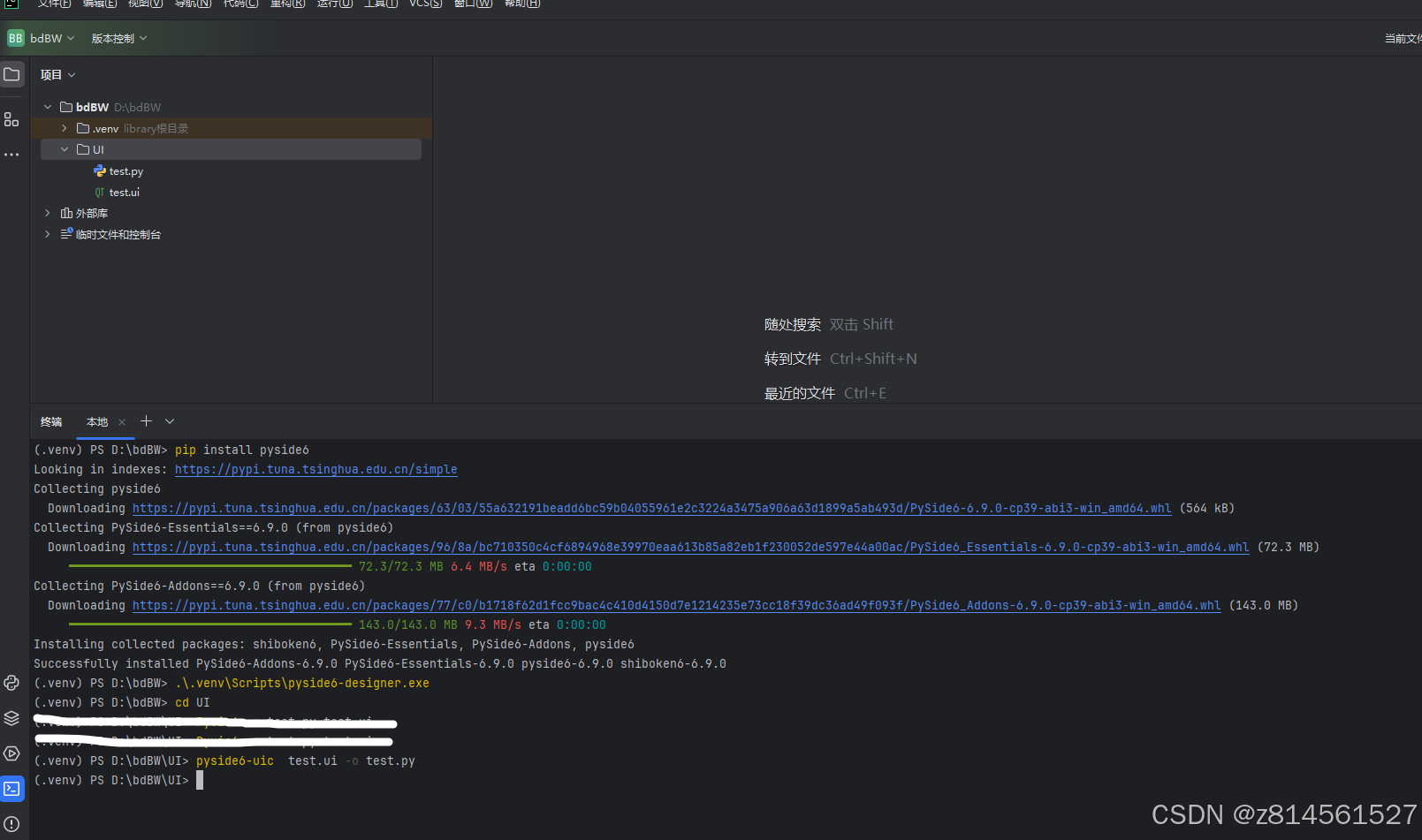 python3.10以上安装pyside6（类似pyqt）步骤_pyside6下载-CSDN博客