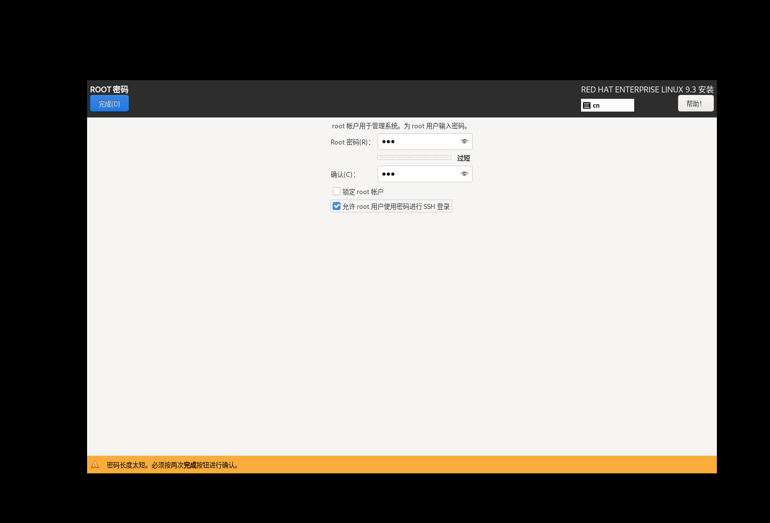 VMware创建虚拟机及安装RHEL9，在SSH中简单操作_win10虚拟机装rhel9-CSDN博客