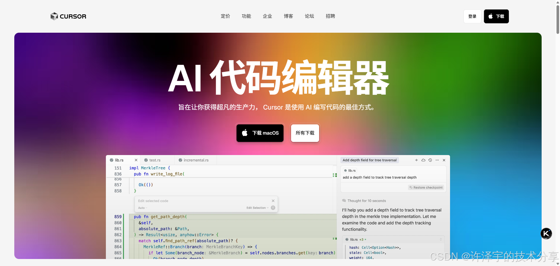 【深度解析】Cursor+Claude 3.7 Sonnet：AI编程工具的范式革命_cursor claude-CSDN博客