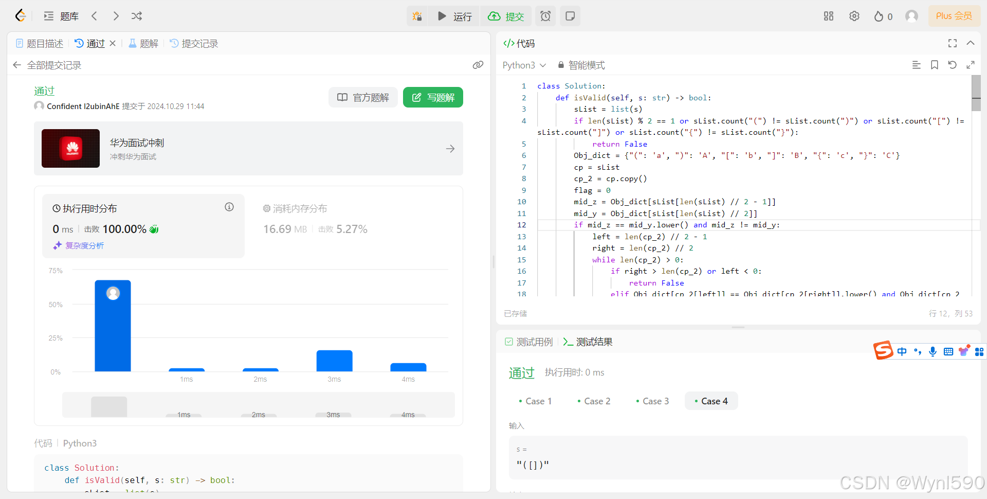 力扣leetcode 20 有效的括号（python）100通过示例力扣python有效括号 Csdn博客
