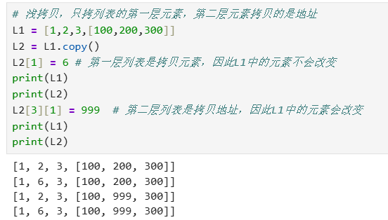 详细基础教程——Python复合类型(2)——列表list、元组tuple、映射（字典）dict、集合set和固定集合frozenset-CSDN博客