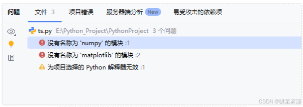新版pycharm出现numpy、matplotlib等数据库下载后加载不了_下载了numpy在pycharm中用不了-CSDN博客
