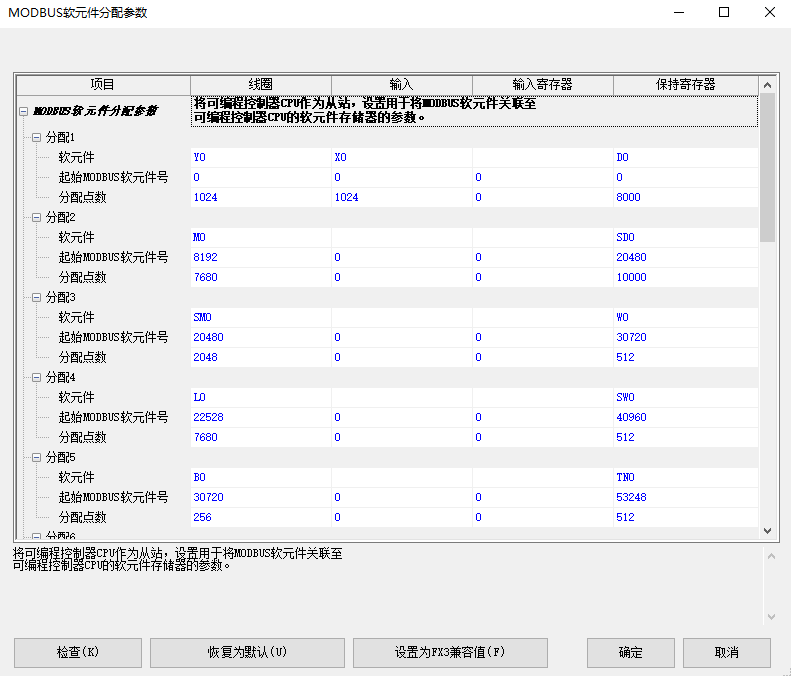 三菱FX5U-PLC做modbus从站通讯案例-CSDN博客