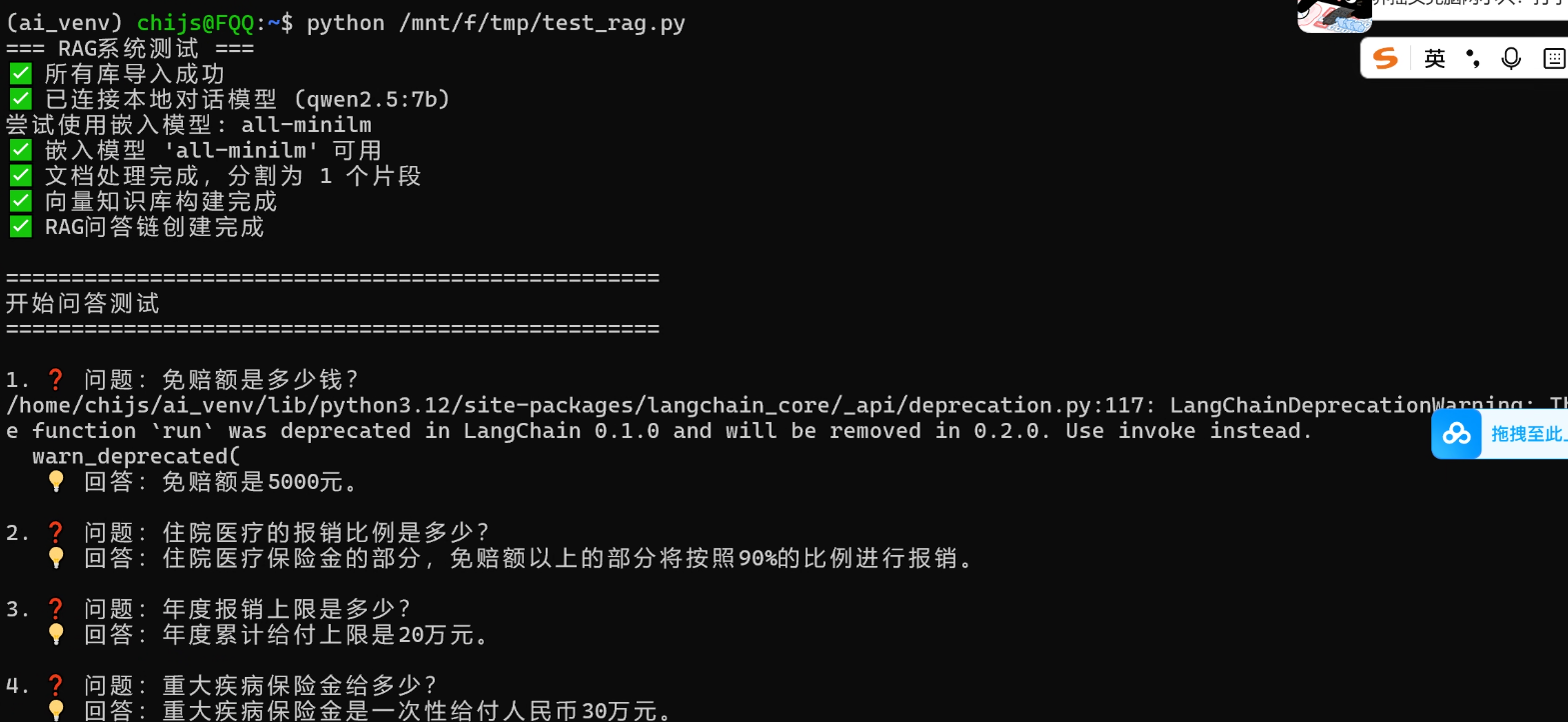 搭建Ollama并运行qwen，简单RAG实现_ollama python wsl-CSDN博客