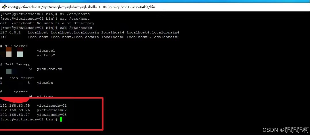 Mysql高可用之innodb Cluster部署（离线部署、主从复制多主同步）mysql Innodb Cluster 部署 Csdn博客