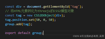 Three.js开发必备：场景标注标签信息最全详解包含案例_three.js加载标注-CSDN博客