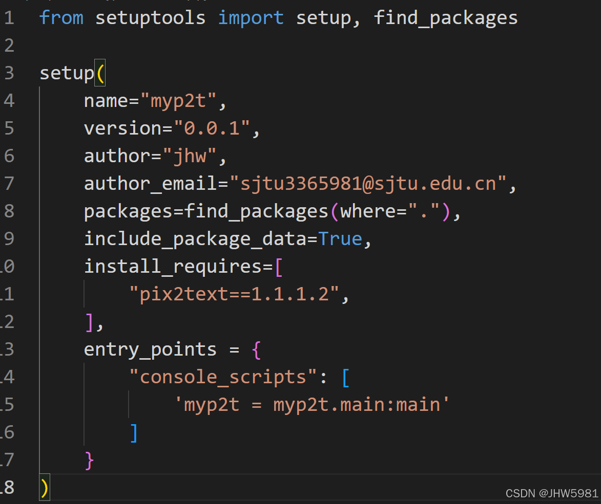如何使用setup.py打包我的项目_python3 setup 打包-CSDN博客