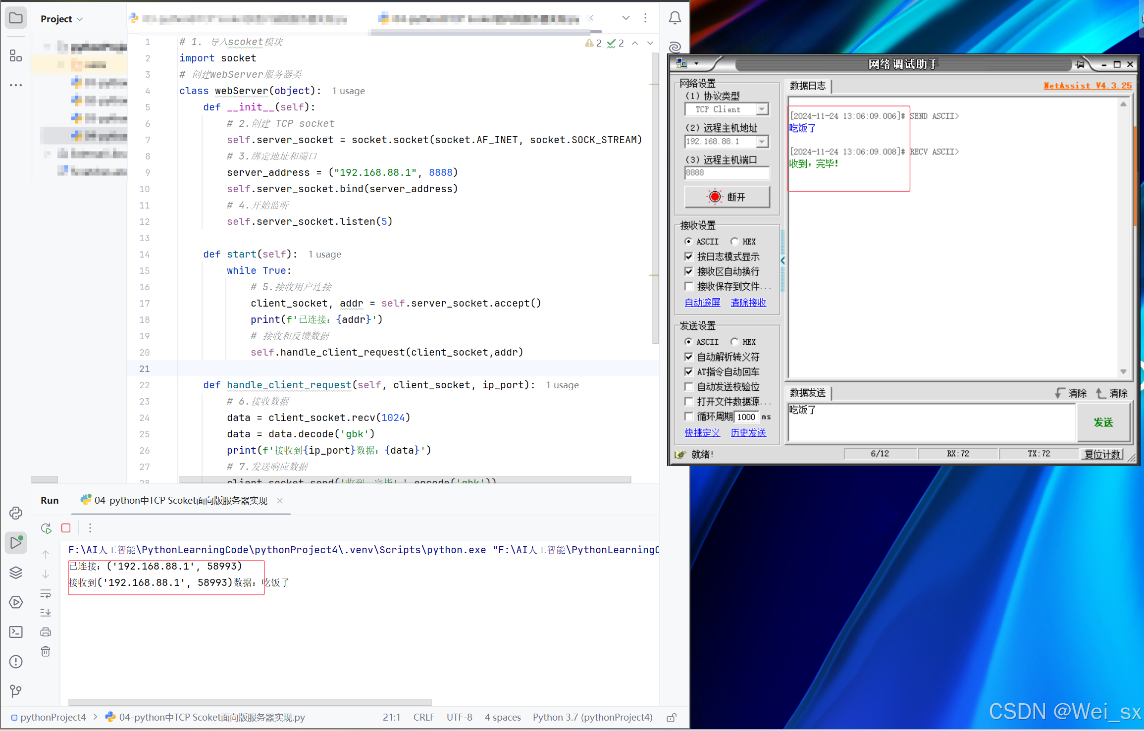 python：Socket网络编程_python socket listen-CSDN博客