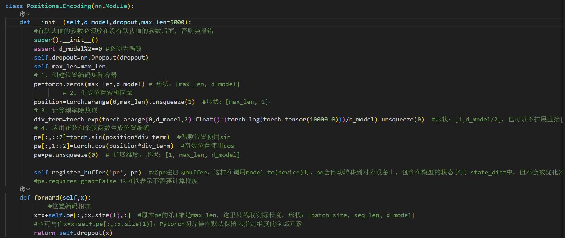 Transformer手撕｜Pytorch（上）-CSDN博客