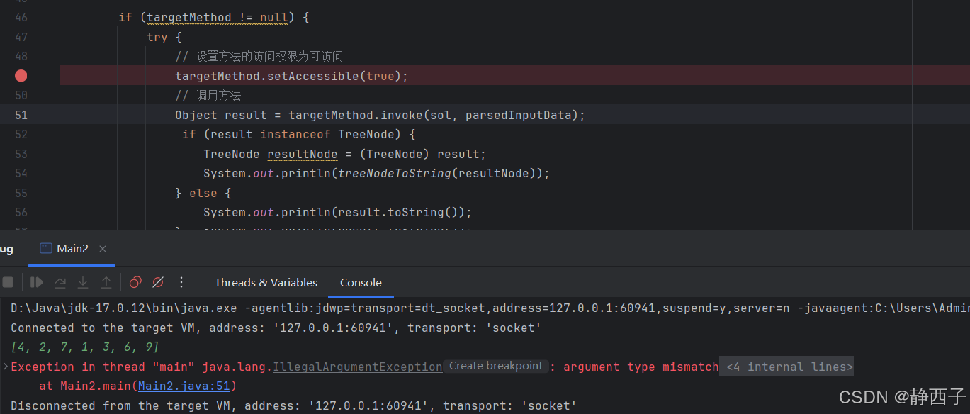 翻转二叉树解决argument type mismatch（使用反射）_argument type mismatch怎么解决-CSDN博客