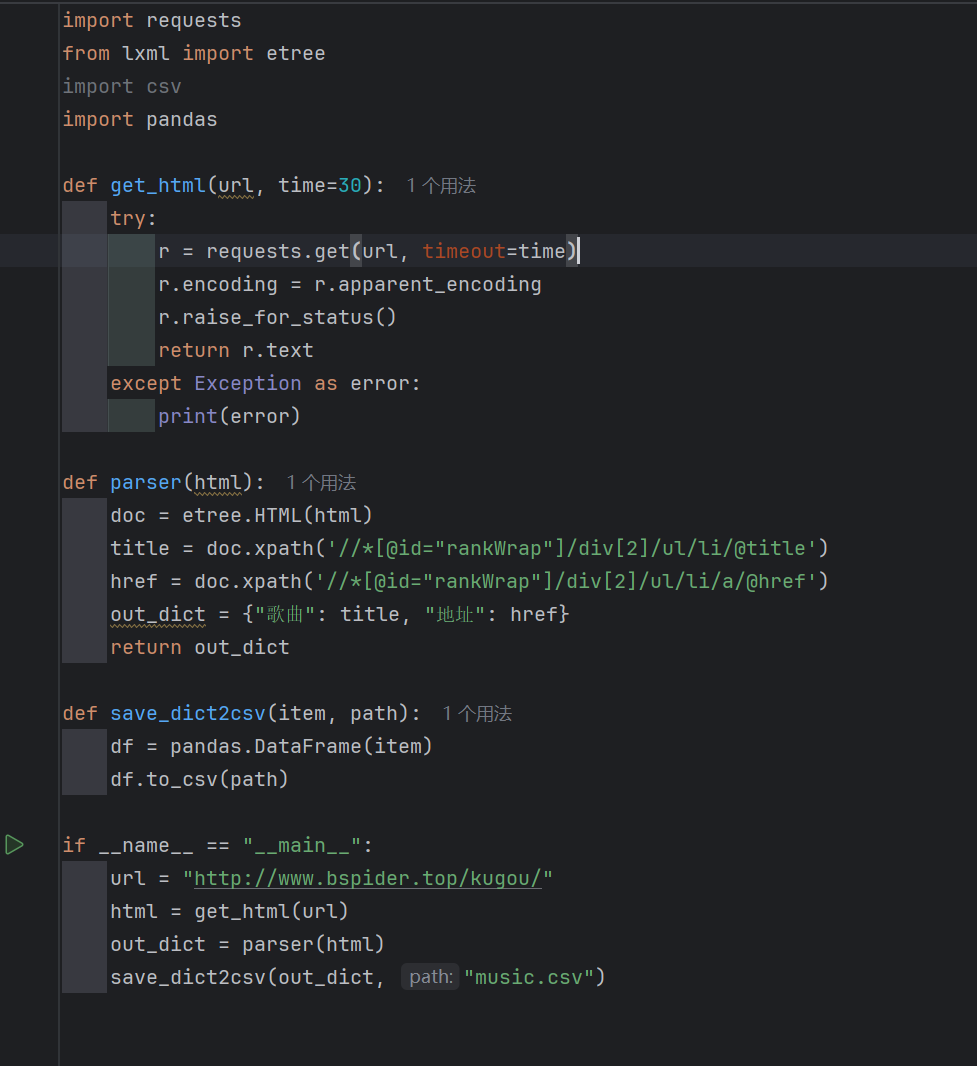 爬虫进阶：Requests 高级用法 + XPath 实战，从理论到案例一次掌握！_requests和xpath框架-CSDN博客