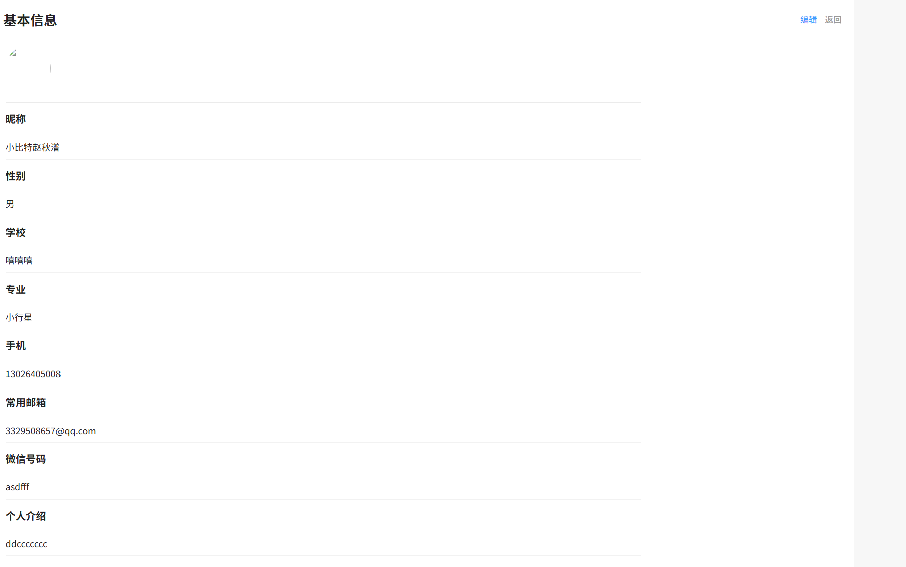 励志从零打造LeetCode平台之c端用户详情-CSDN博客