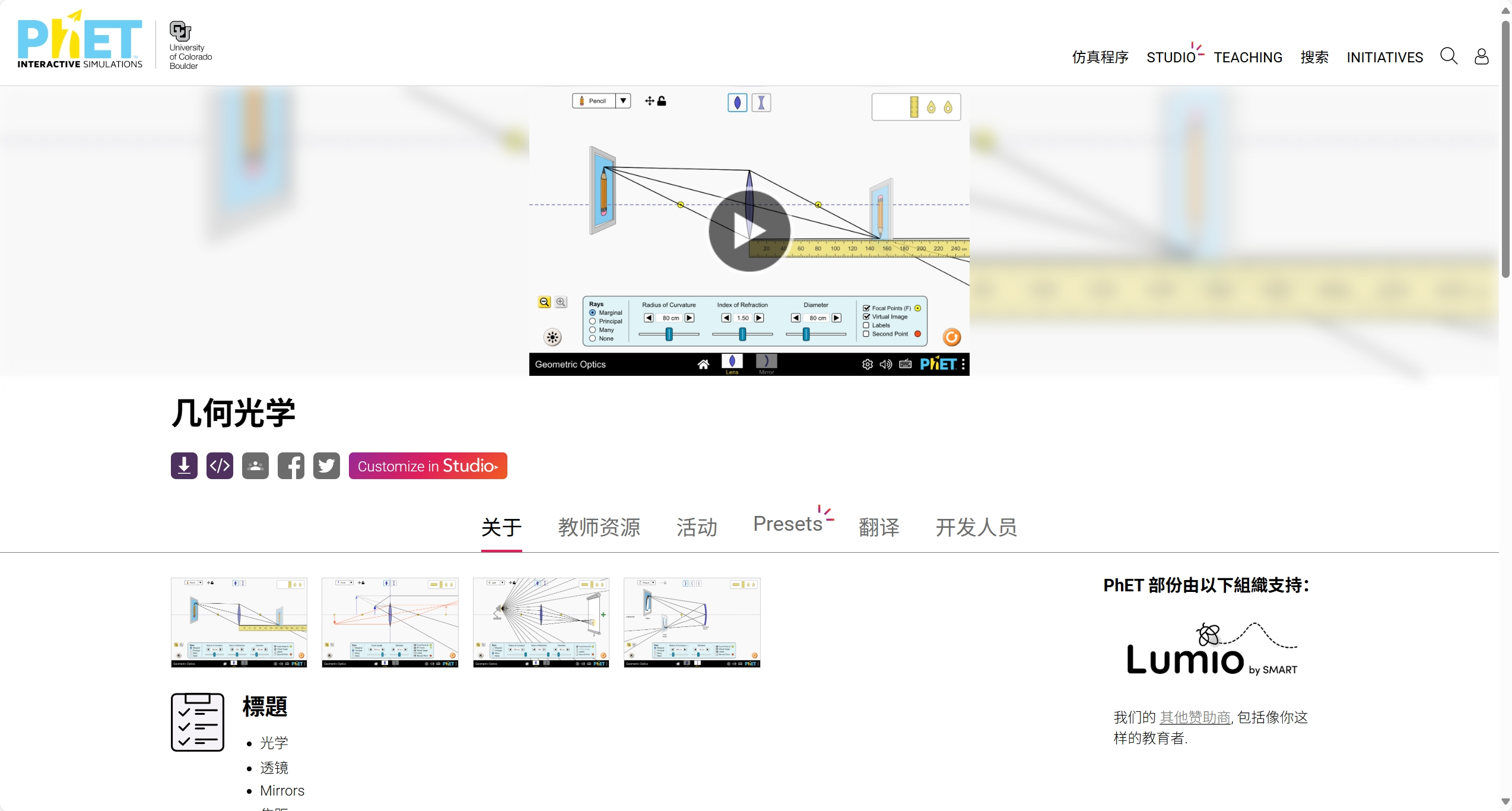 PhET在线互动模拟程序：一个让科学与数学触手可及的免费宝藏-CSDN博客