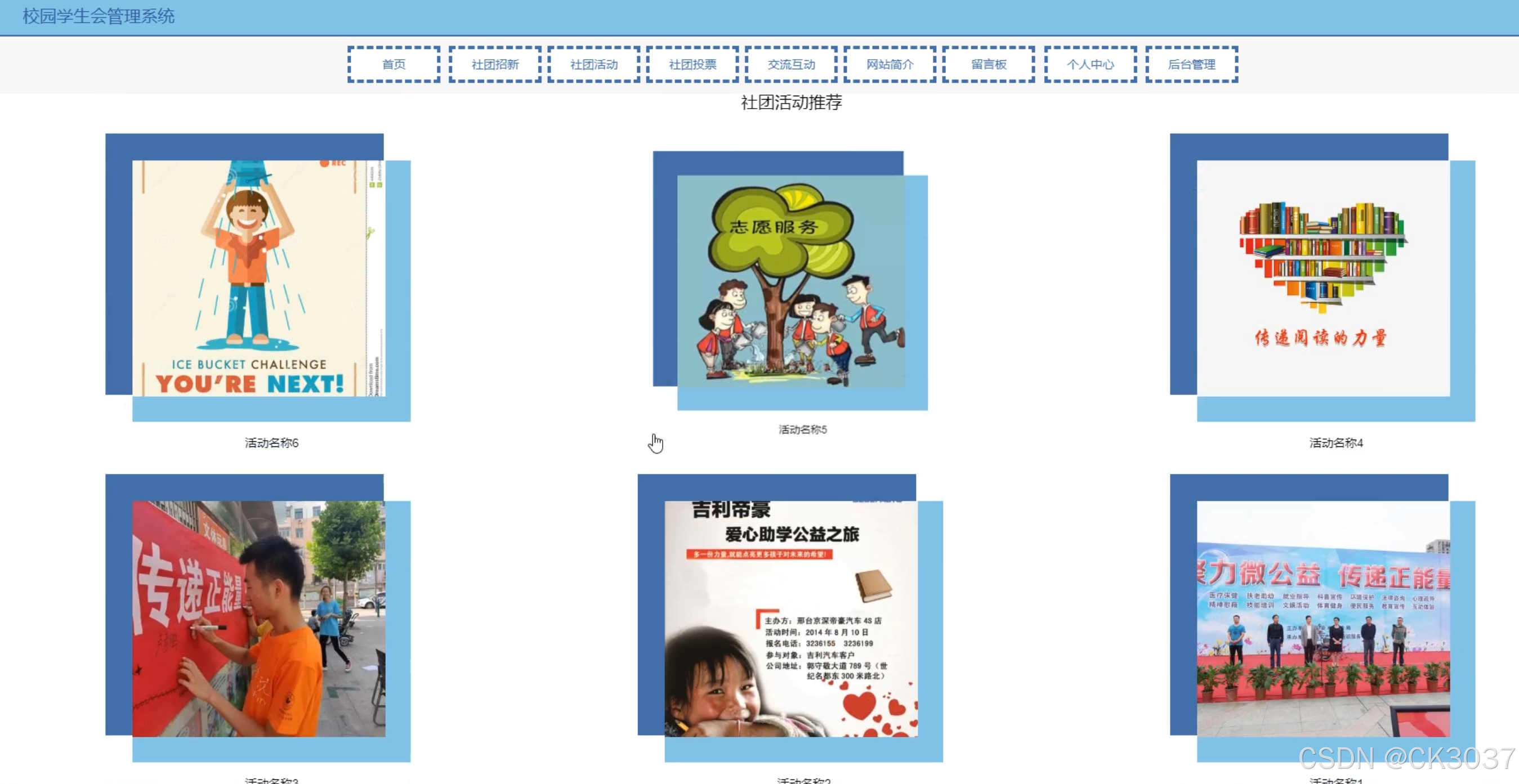 Springboot校园学生会管理系统67f7o（程序源码数据库调试部署开发环境）计算机毕设springboot校园学生会管理系统67f7o源码 Csdn博客