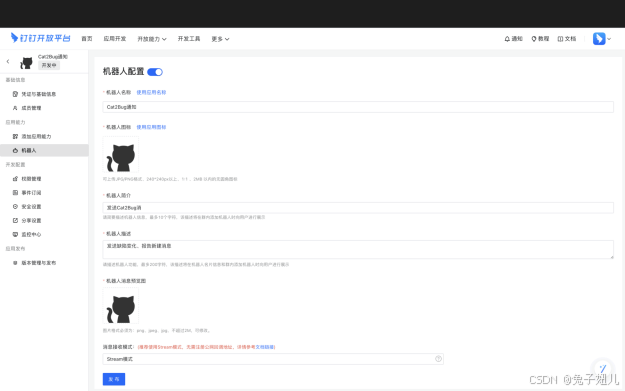Cat2Bug-Platform Bug管理系统，整合钉钉实现消息推送！_钉钉 bug管理-CSDN博客