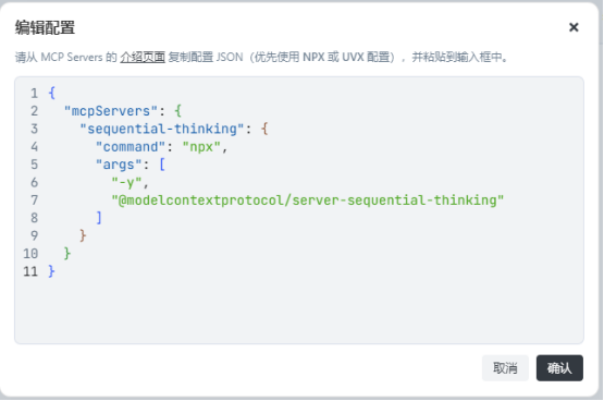 使用sequential-thinking MCP插件建立算法优化智能体-CSDN博客