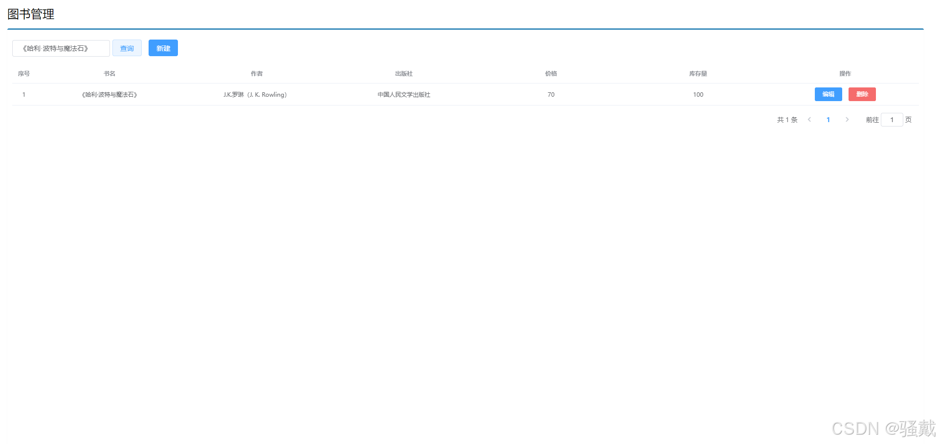 图书管理系统【SpringBoot+Vue】（Java课设）-CSDN博客