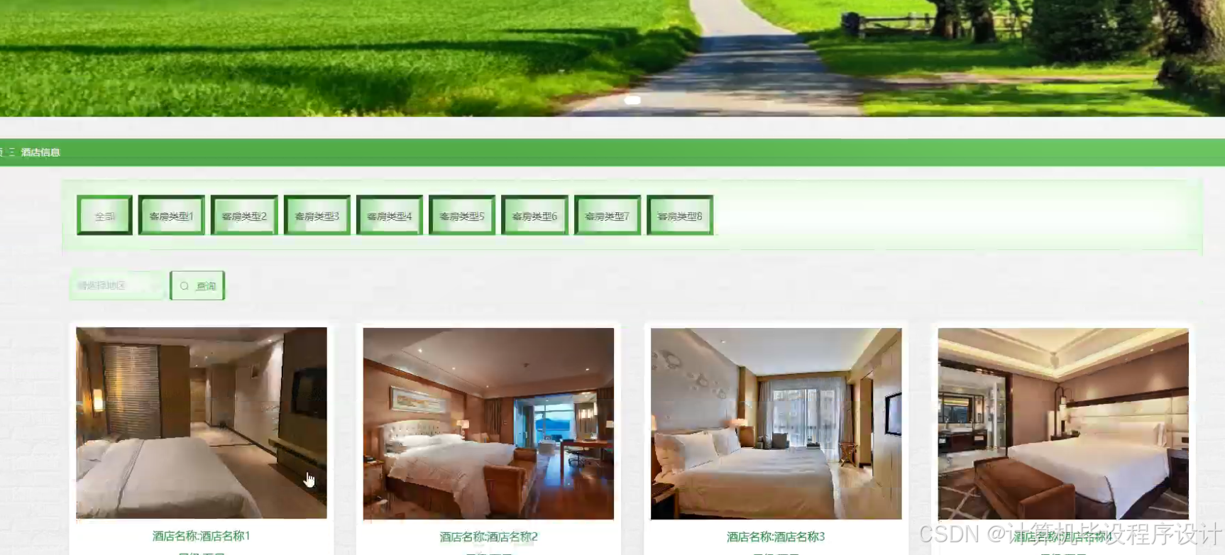 【开题报告】基于springbootvue自驾游信息管理系统(程序源码论文 计算机毕业设计毕设基于spring Boot 的山东自驾路线推荐管理系统的设计与实现课题内容及目标 Csdn博客