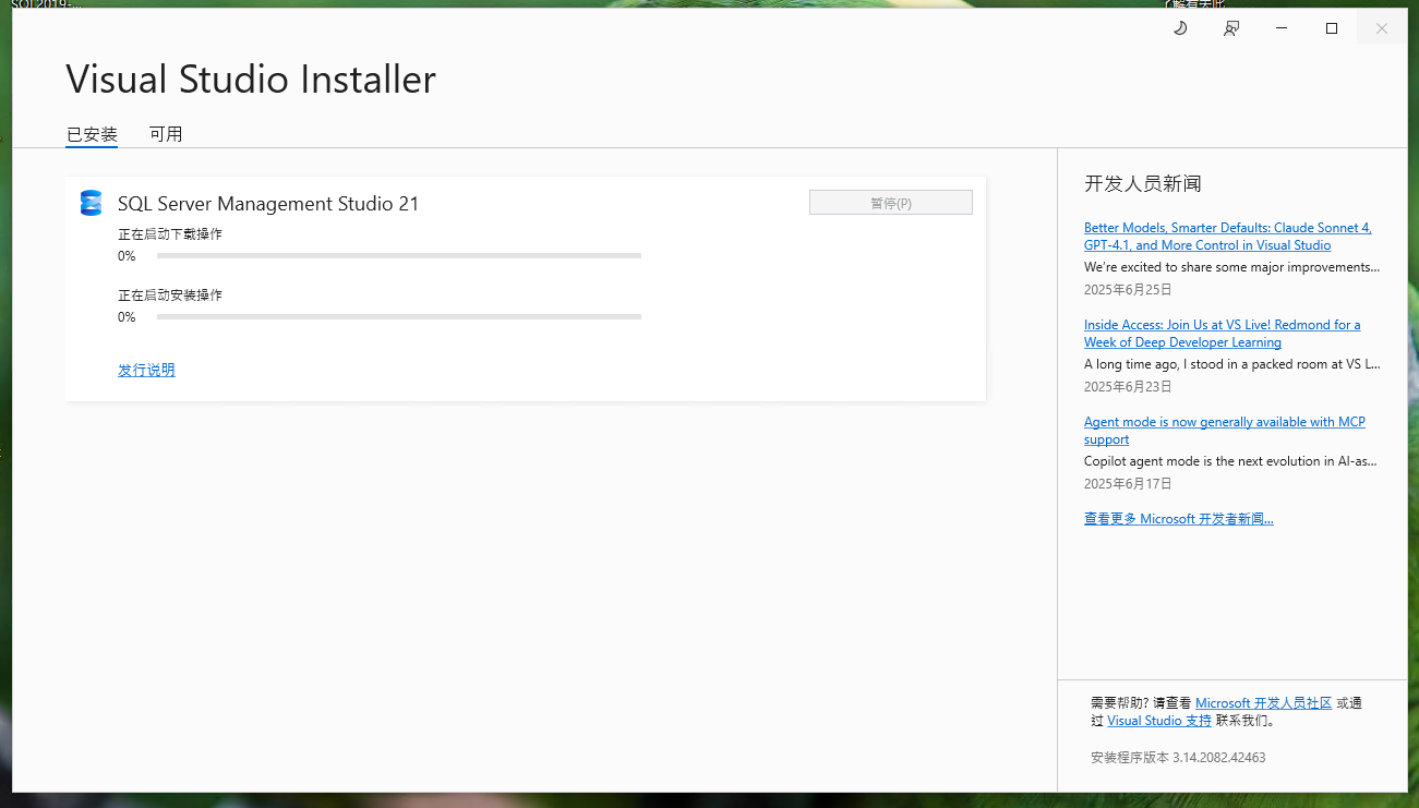 SQL Server 2019 以及 SSMS安装教程_ssms 2019-CSDN博客