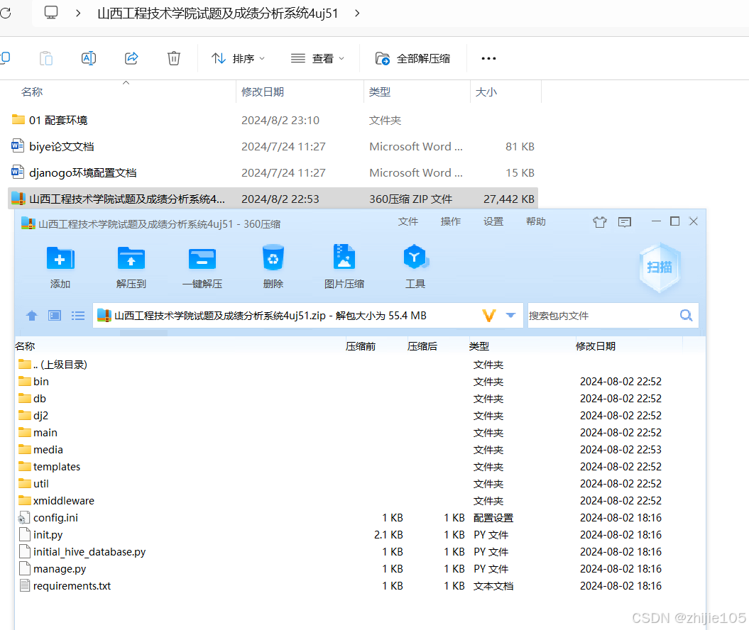 基于djangovue山西工程技术学院试题及成绩分析系统【开题报告程序论文】计算机毕设 Csdn博客