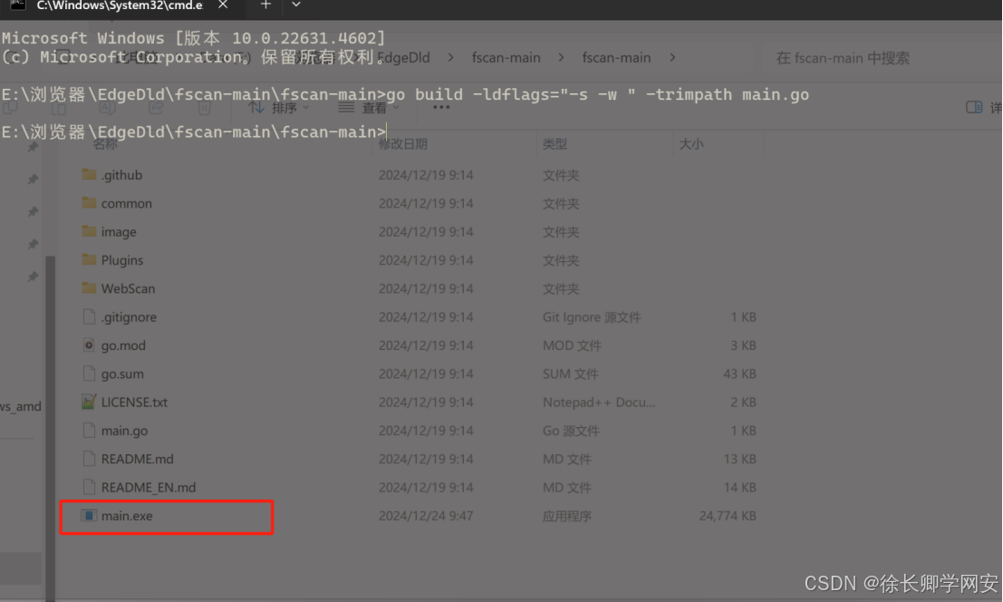 Fscan免杀-魔改-二开fscan_fscan github-CSDN博客