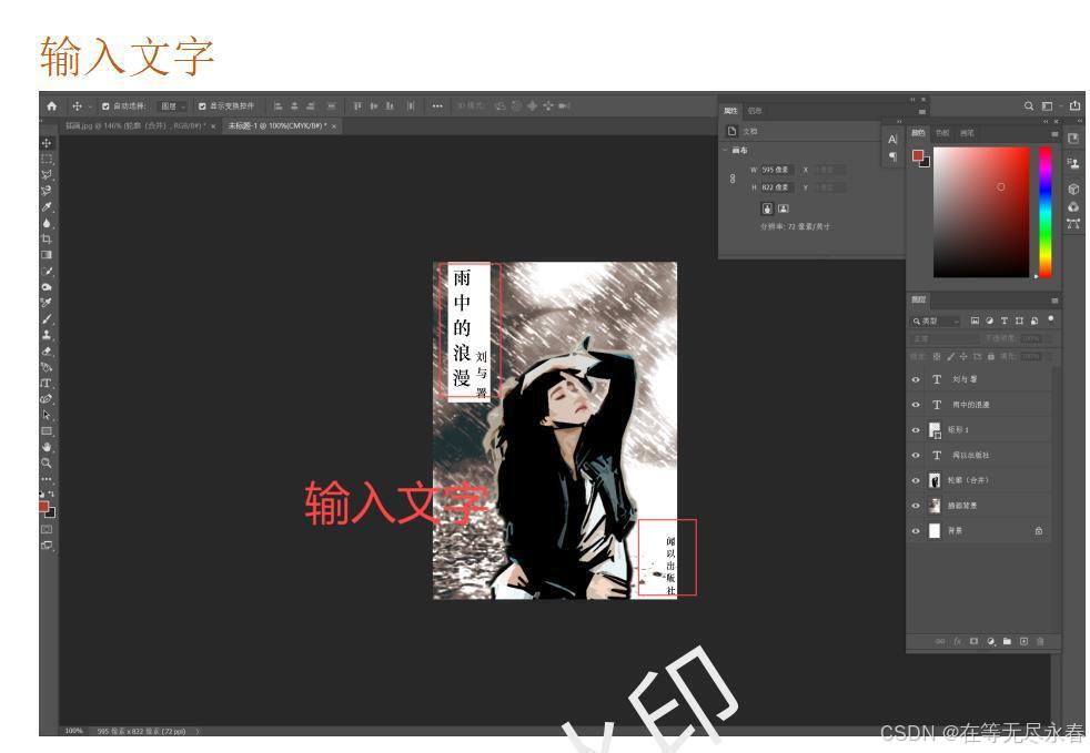 课堂实训9-CSDN博客