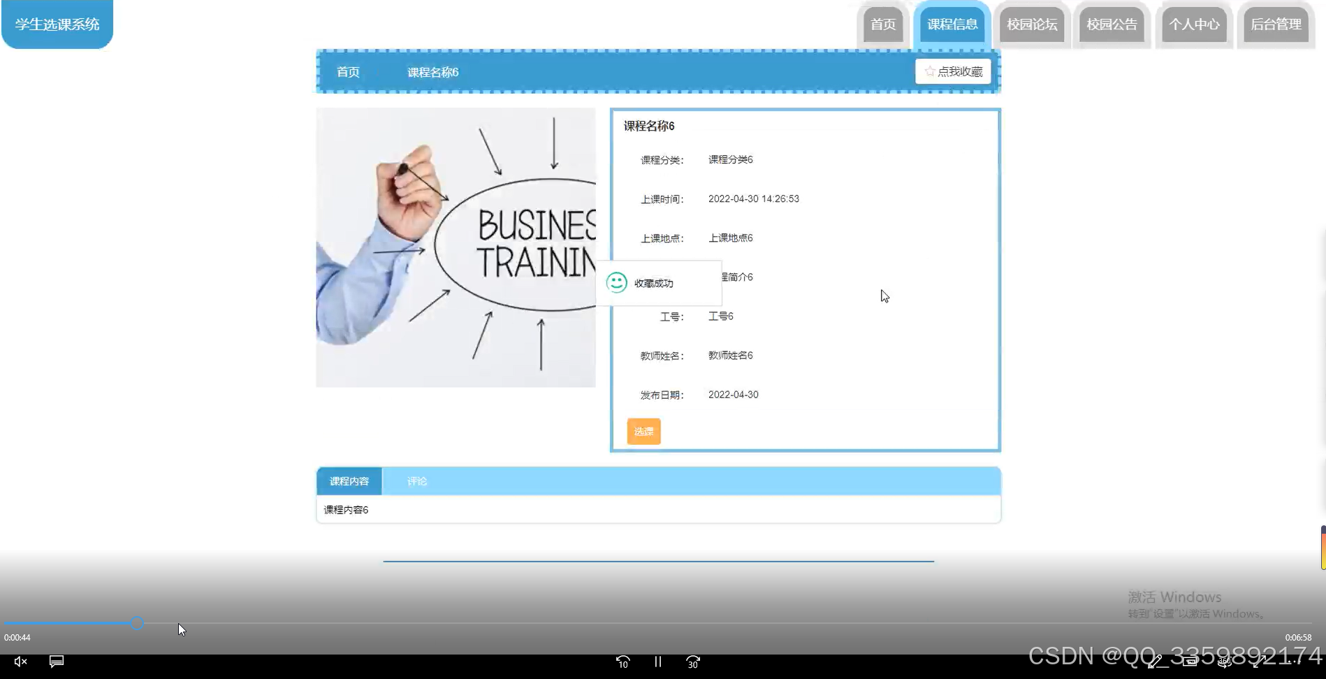基于java ssm springboot vue学生选课系统vue毕业设计项目实战分享_基于ssm+spring boot+vue的毕设课题新颖-CSDN博客