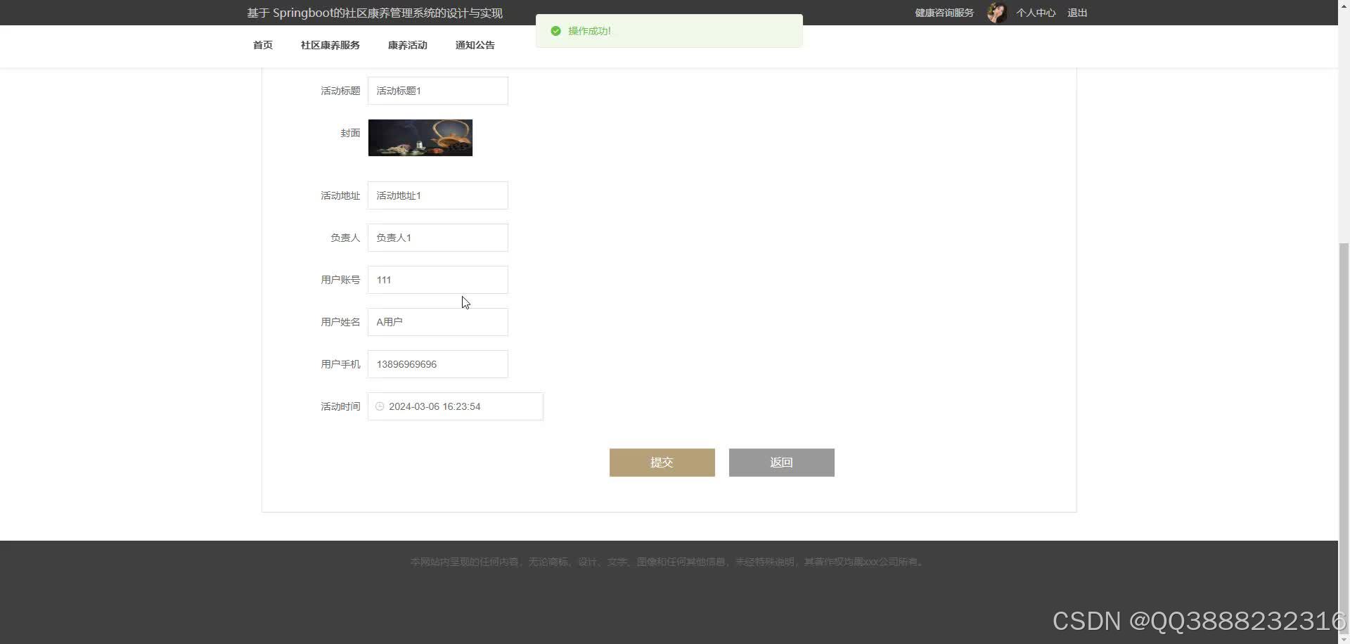 基于springboot的社区康养管理系统的设计与实现基于springboot的社区健康管理平台的设计与实现 Csdn博客